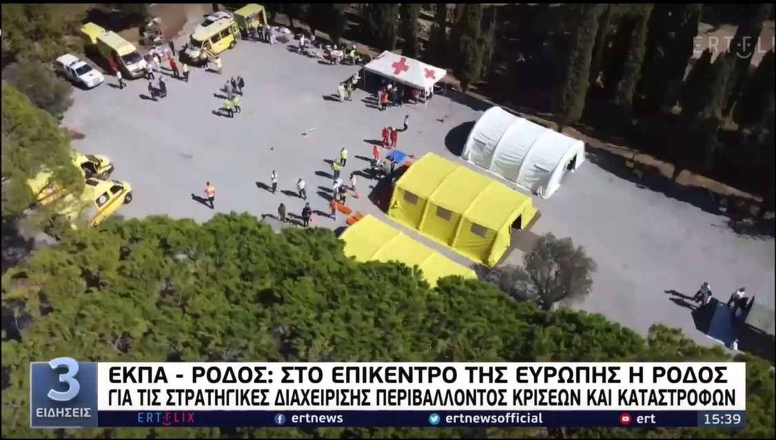 ΕΡΤ - ΕΚΠΑ – ΡΟΔΟΣ: Στο επίκεντρο της Ευρώπης η Ρόδος για τις ...